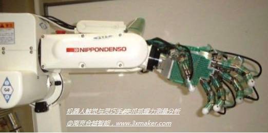 传感器与可穿戴-3Xmaker南京合越智能